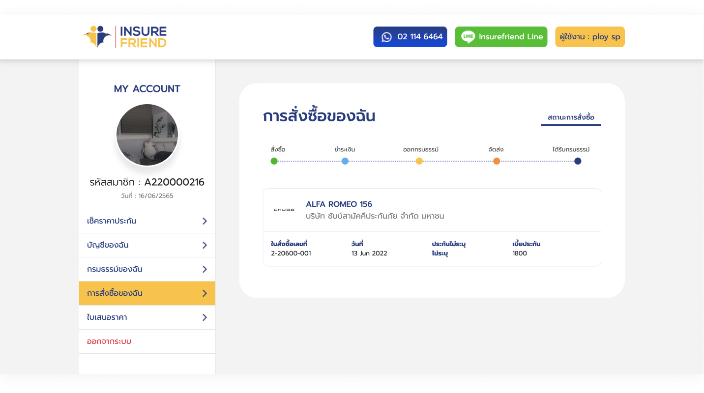CODEDIVA - Projects - Insure Friend Broker